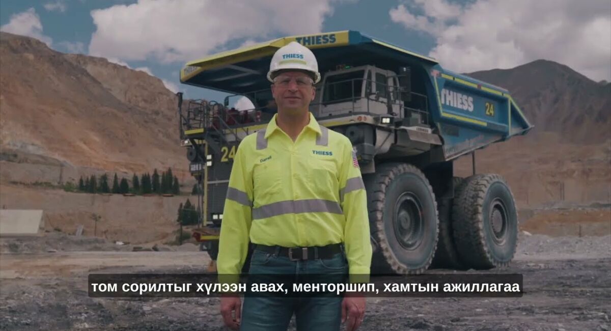 Өөрсдийгөө таниулж ажиллацгаая - Thiess 90 Years